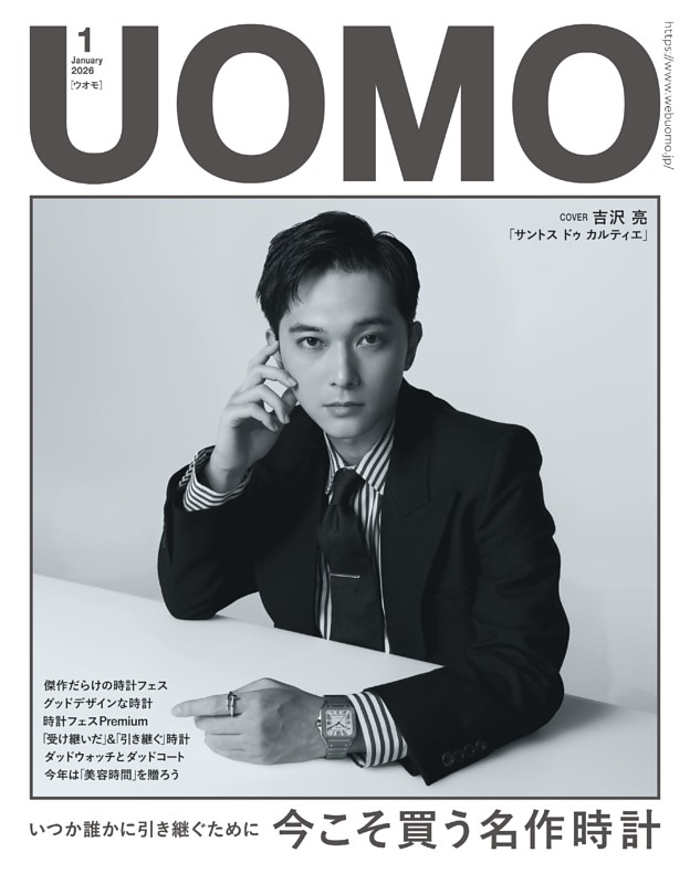 UOMO 2026年1月号 | dマガジンなら人気雑誌が読み放題！