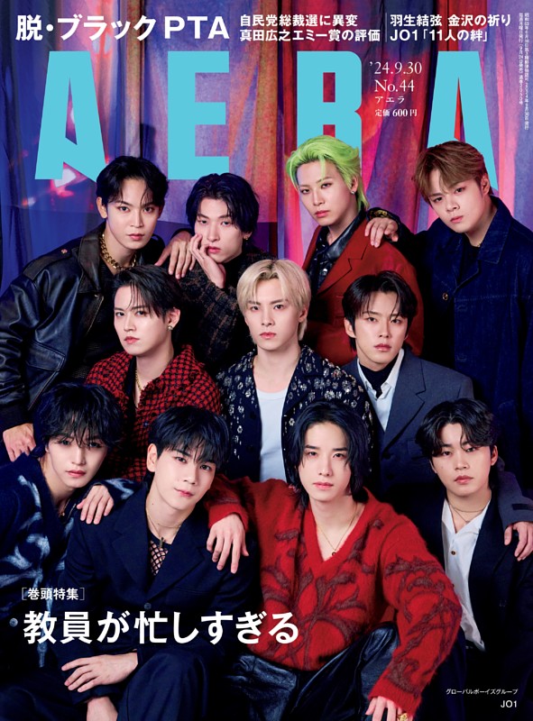 常に人手不足で時間ない (AERA) | dマガジン