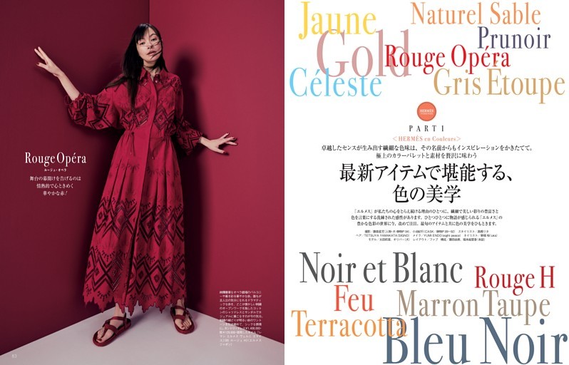 最新アイテムで堪能する、色の美学 (Precious) | dマガジン