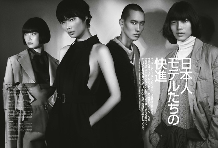 日本人モデルたちの快進 (VOGUE JAPAN) | dマガジン