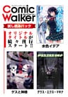 【無料版】ComicWalker お試しパック （コミックウォーカー | KADOKAWA） 無料試し読みならドコモの漫画・電子書籍ストアdブック