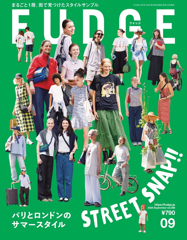 FUDGE 2025年9月号 | dマガジンなら人気雑誌が読み放題！