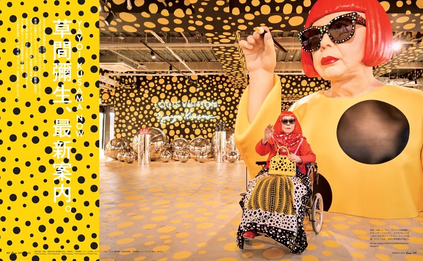 草間彌生、最新案内。 (Casa BRUTUS) | dマガジン