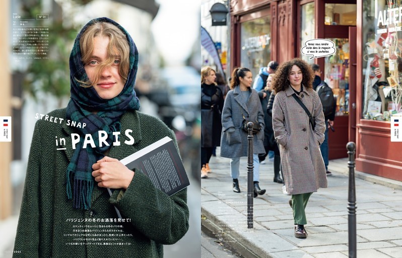 STREET SNAP in PARIS パリジェンヌの冬のお洒落を見せて! (FUDGE) | dマガジン