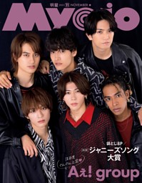 岸 優太 旅立ちのメモリー (Myojo) | dマガジン