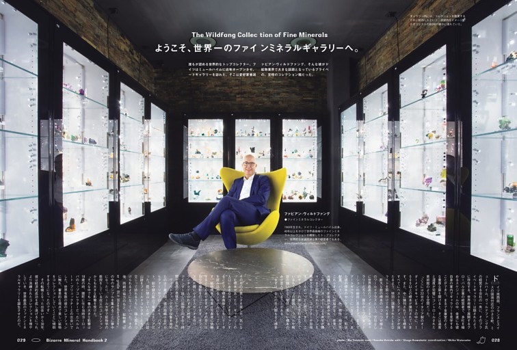 The Wildfang Collection of Fine Minerals ようこそ、世界一のファインミネラルギャラリーへ ...
