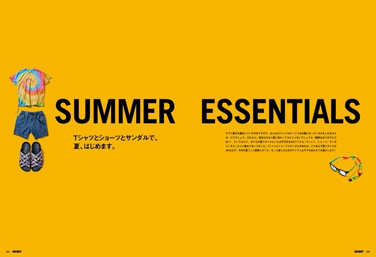 SUMMER ESSENTIALS (GO OUT) | dマガジン