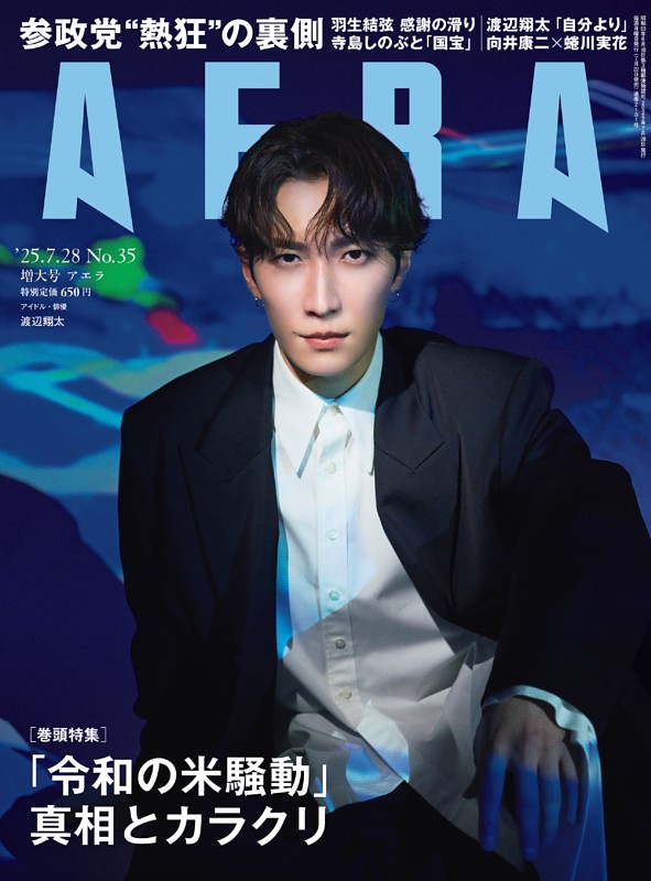 映画「国宝」 生きざまに魅せられる (AERA) | dマガジン