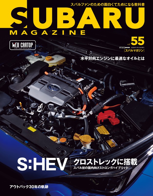 WHEEL COLLECTION for SUBARU (SUBARU MAGAZINE) | dマガジン