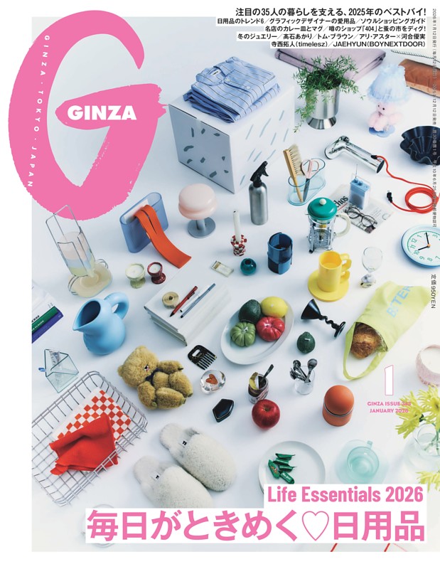 ホロスコープ 今月のえらい子ちゃん (GINZA) | dマガジン