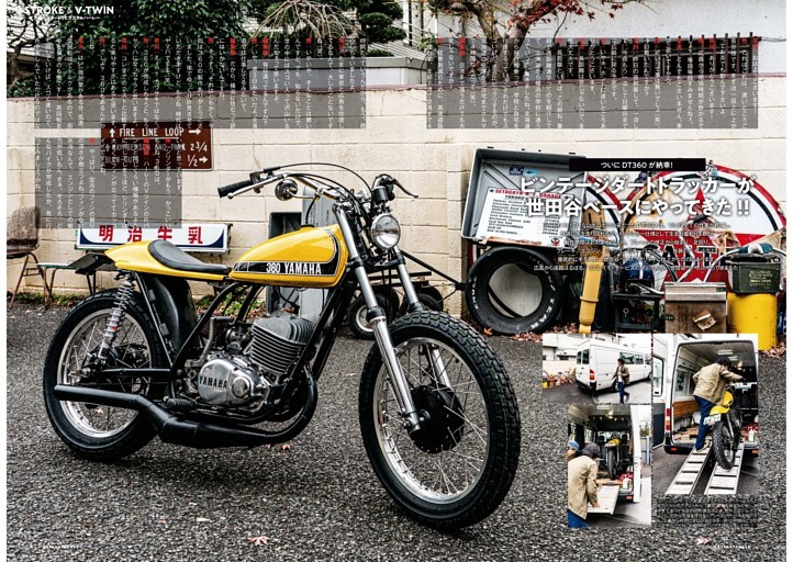 ついにDT360が納車！ (ムック・増刊) | dマガジン