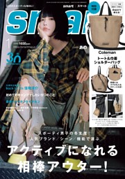 COVER STORY MIDNIGHT SNAP with あの (smart) | dマガジン