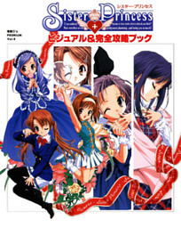 Sister Princess ビジュアル＆完全攻略ブック （電撃G’sマガジン | KADOKAWA） 無料試し読みならドコモの漫画・電子 ...