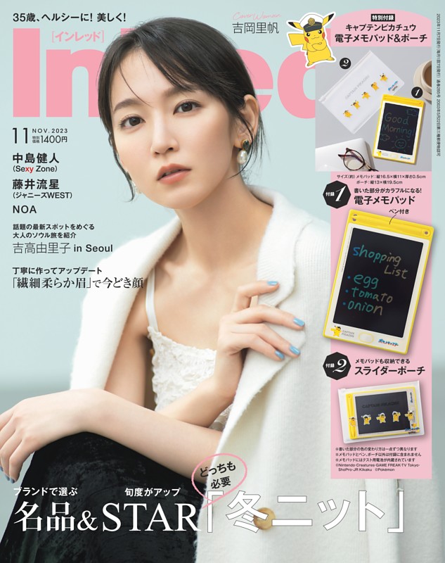 SEASON REASON by Lin. ＆ Redイガリシノブ流! 冬も骨格美人になれる服 (InRed) | dマガジン