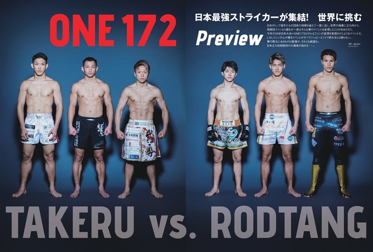 ONE 172 Preview 日本最強ストライカーが集結！ 世界に挑む (Fight＆Life) | dマガジン