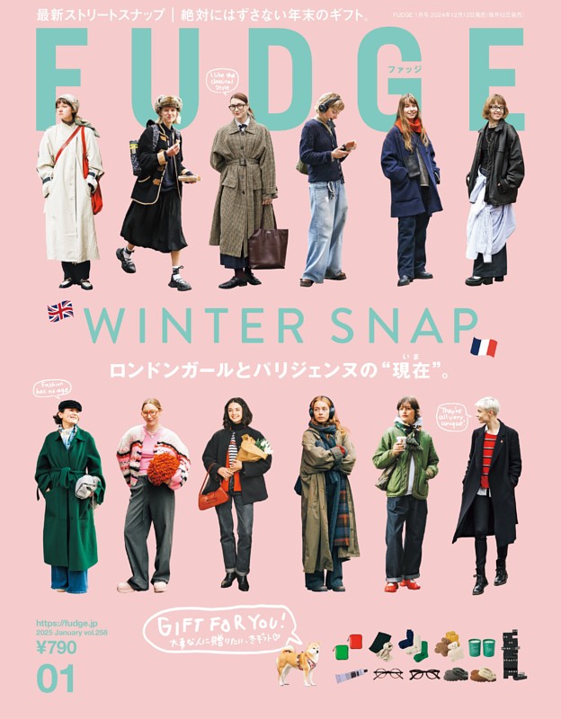 FUDGE 2025年1月号 | dマガジンなら人気雑誌が読み放題！