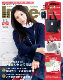 InRed 2024年1・2月合併号 （InRed編集部 | 宝島社） 無料試し読みならドコモの漫画・電子書籍ストアdブック