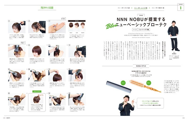 PREPPY LESSON (PREPPY) | dマガジン