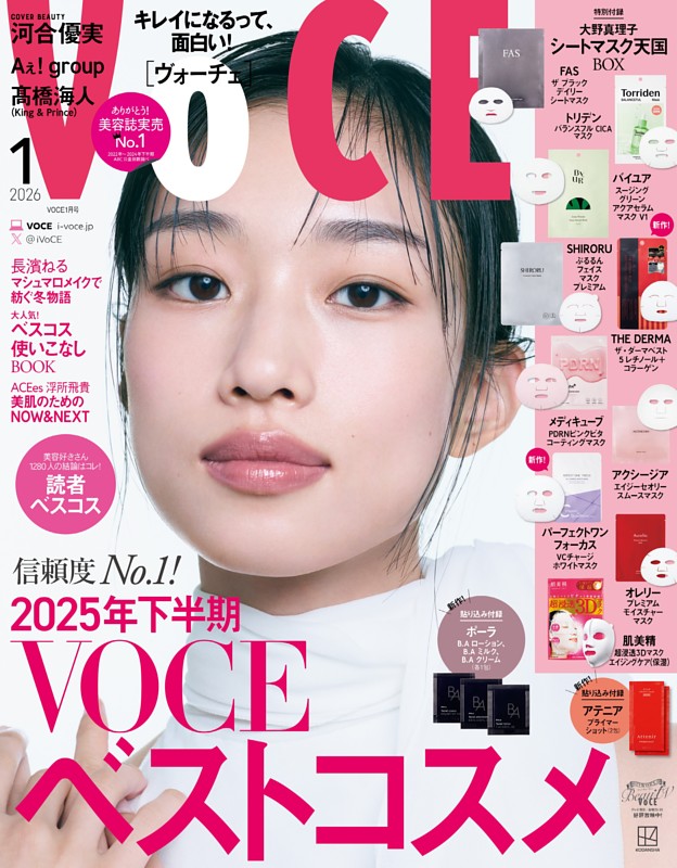 VOCE 2026年1月号 | dマガジンなら人気雑誌が読み放題！