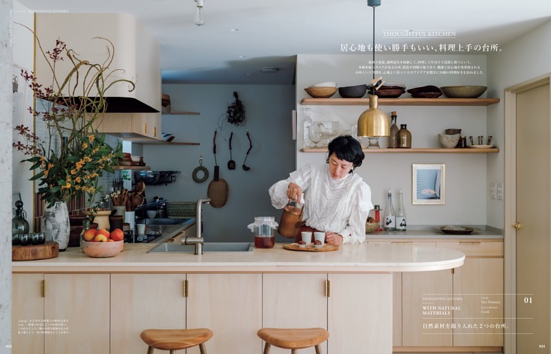THOUGHTFUL KITCHEN 居心地も使い勝手もいい、料理上手の台所。 (&Premium) | dマガジン