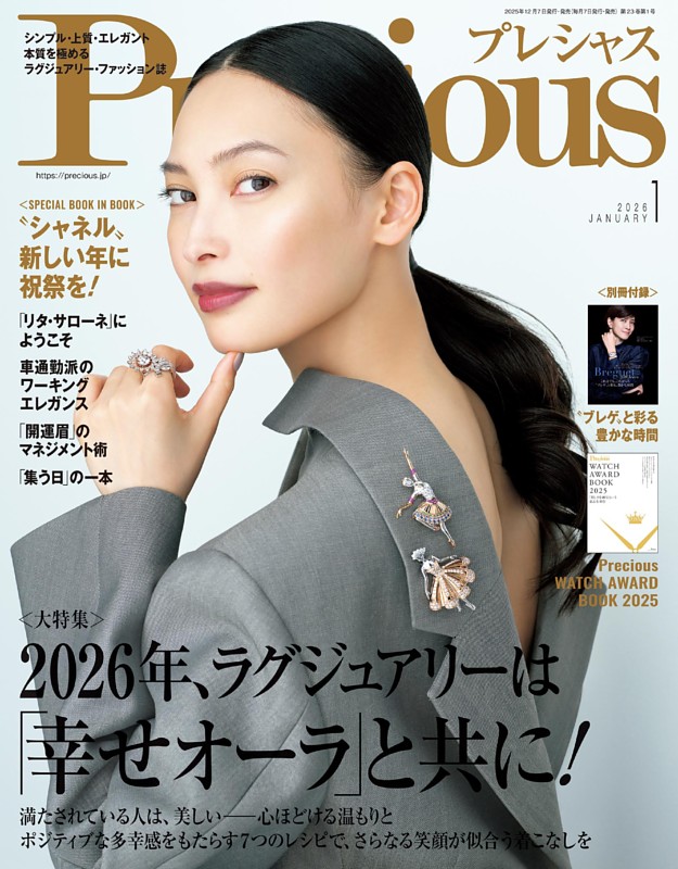 ＜SPECIAL BOOK IN BOOK＞ “シャネル”と紡ぐシネマティック・ホリデー (Precious) | dマガジン