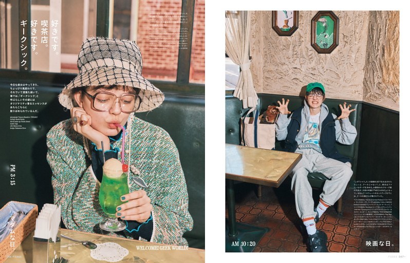 WELCOME GEEK WORLD! 好きです。喫茶店。好きです。ギークシック。 (FUDGE) | dマガジン