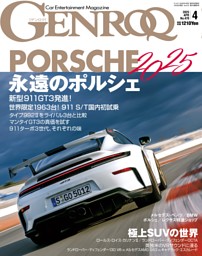 SUV NOW ロールス・ロイス・カリナン・シリーズII (GENROQ) | dマガジン