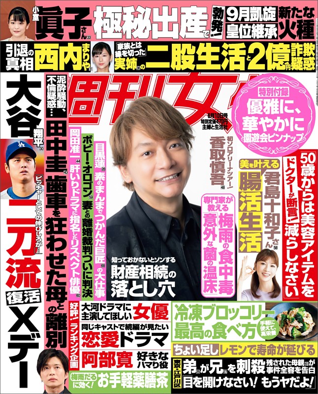 【10年続けてこの美肌】君島十和子さん（58）美を叶える“腸活生活” (週刊女性) | dマガジン