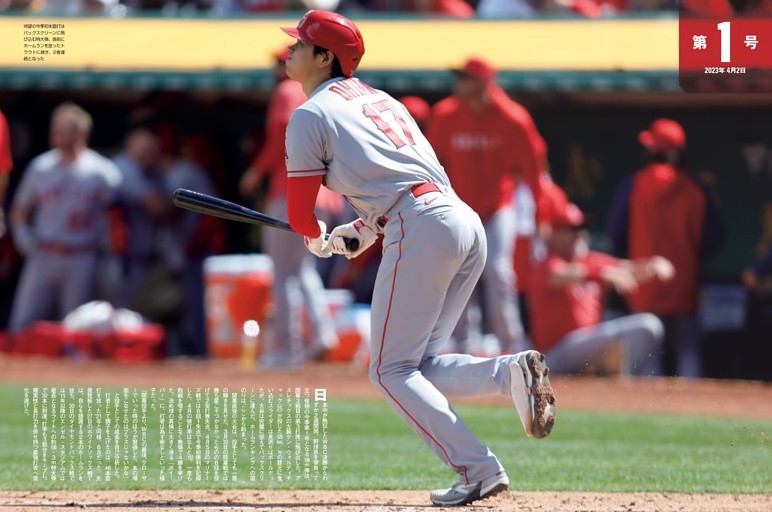 第1章 SHO-TIMEの始まり 4〜6月 (ムック・増刊) | dマガジン