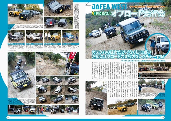 4WD・SUV イベントレポート (LET'S GO 4WD) | dマガジン