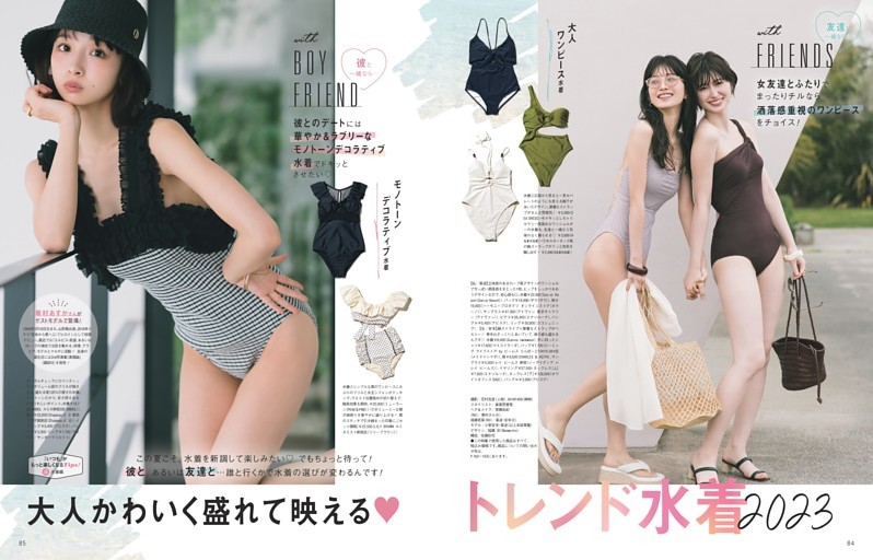 ♯5 大人かわいく盛れて映える トレンド水着2023 (CanCam) | dマガジン