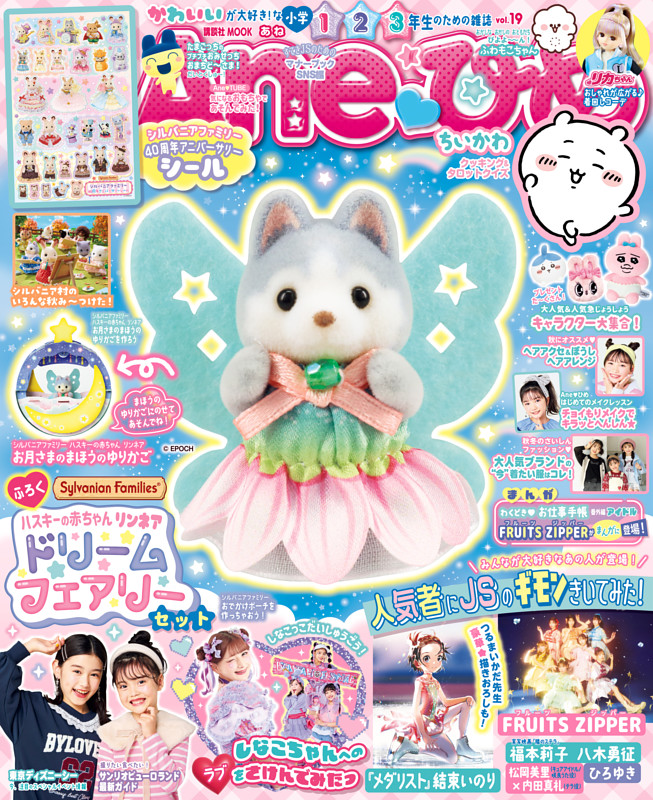 Aneひめ vol．19 | dマガジンなら人気雑誌が読み放題！