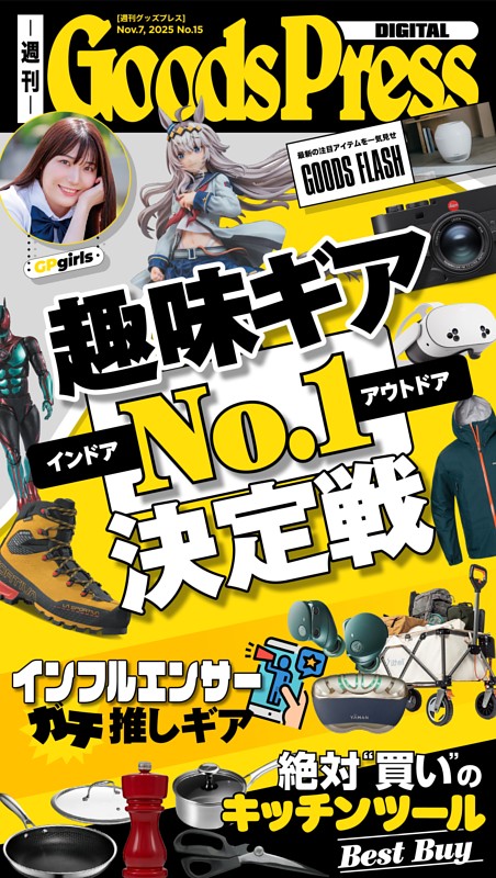 GPgirls 小日向優花 (週刊GoodsPress DIGITAL) | dマガジン