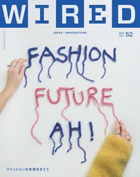 WIRED VOL.52 | dマガジンなら人気雑誌が読み放題！