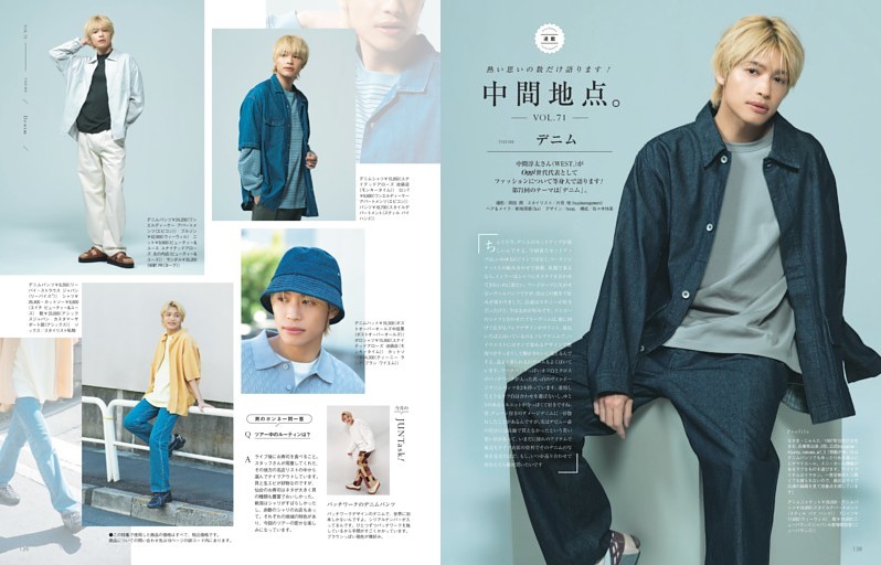 中間地点。 中間淳太 (Oggi) | dマガジン