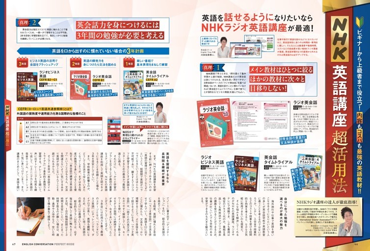 NHK英語講座 超活用法 (ムック・増刊) | dマガジン