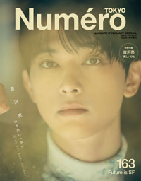 Numero TOKYO 2023年 1 月号特装版(増刊)【吉沢亮 表紙&別冊付録バージョン】 （Numero TOKYO編集部 | 扶桑社 ...