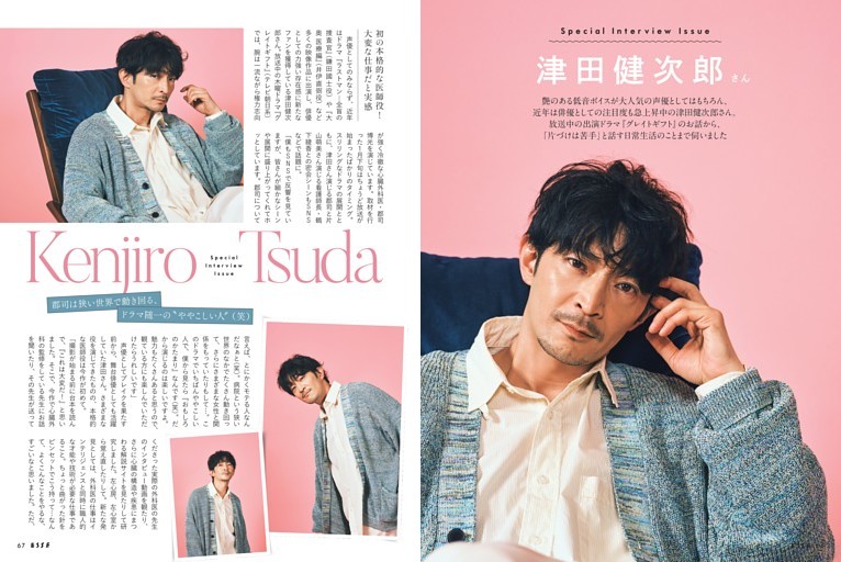 〈SpecialInterview〉津田健次郎さん (ESSE) | dマガジン