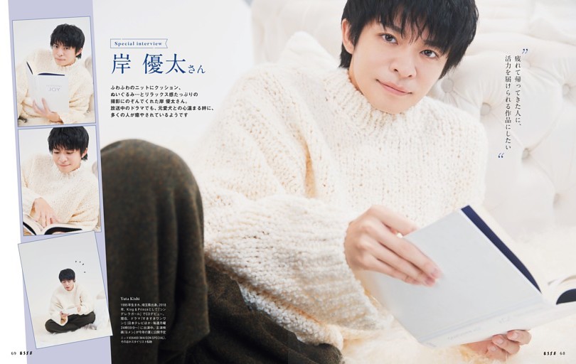 〈SPECIAL INTERVIEW〉岸 優太さん (ESSE) | dマガジン