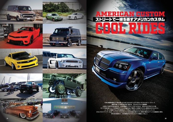 AMERICAN CUSTOM COOL RIDES ストリートで一線を画すアメリカンカスタム (アメ車マガジン) | dマガジン