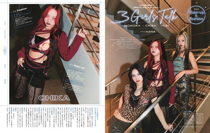 CHIKA × MOMOKA × YURI（HANA）3 Girls Talk (JUNON) | dマガジン