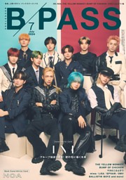 BACKSTAGE PASS 2024年7月号 | dマガジンなら人気雑誌が読み放題！