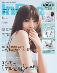 InRed 2023年8月号 | dマガジンなら人気雑誌が読み放題！