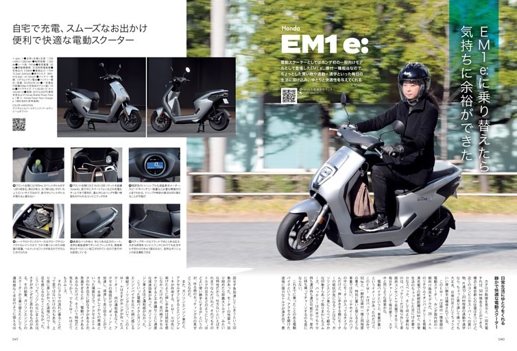 EM1e：に乗り替えたら気持ちに余裕ができた (ムック・増刊) | dマガジン