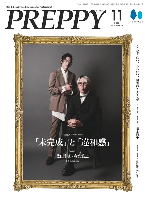 PREPPY 2025年11月号 | dマガジンなら人気雑誌が読み放題！