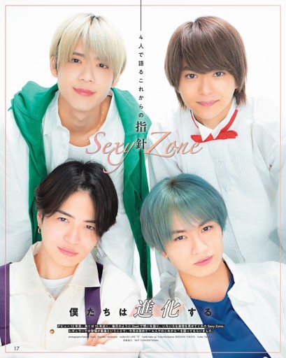 Sexy Zone 4人で語る、これからの指針 (Duet) | dマガジン