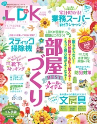 おうち白髪染めデビューしませんか？ (LDK) | dマガジン