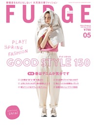 BRAND PICK UP! 《サカイ》 (FUDGE) | dマガジン