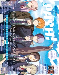 PASH! 2024年05月号 | dマガジンなら人気雑誌が読み放題！