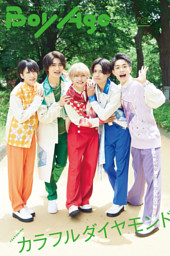BoyAge-ボヤージュ- Extra カラフルダイヤモンド （写真集編集部 | KADOKAWA） 無料試し読みならドコモの漫画・電子書籍ストアdブック